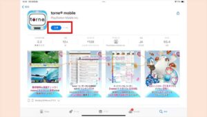 nasneを使って「iPad」でテレビを見る方法