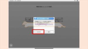 nasneを使って「iPad」でテレビを見る方法