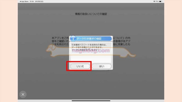 nasneを使って「iPad」でテレビを見る方法
