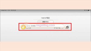 nasneを使って「iPad」でテレビを見る方法