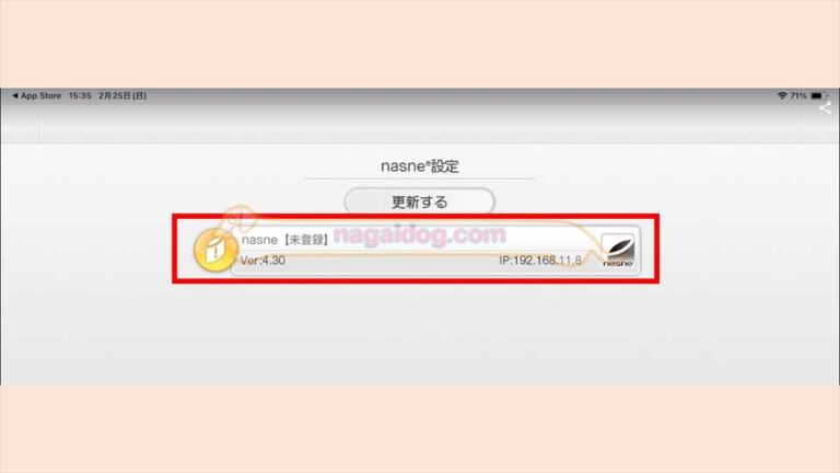 nasneを使って「iPad」でテレビを見る方法