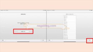nasneを使って「iPad」でテレビを見る方法