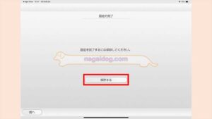 nasneを使って「iPad」でテレビを見る方法