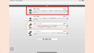 nasneを使って「iPad」でテレビを見る方法