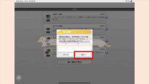 nasneを使って「iPad」でテレビを見る方法