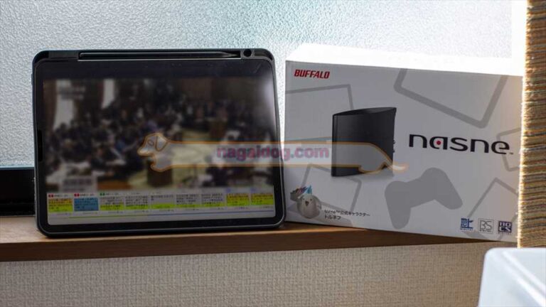 nasneを使って「iPad」でテレビを見る方法