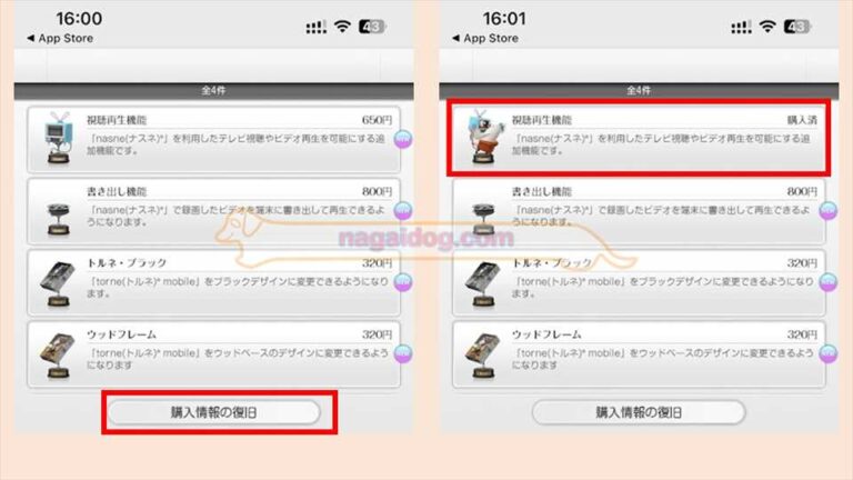 nasneを使って「iPad」でテレビを見る方法