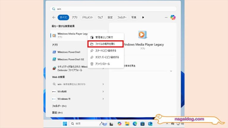 【Windows11】パソコンでのCD取り込み方法